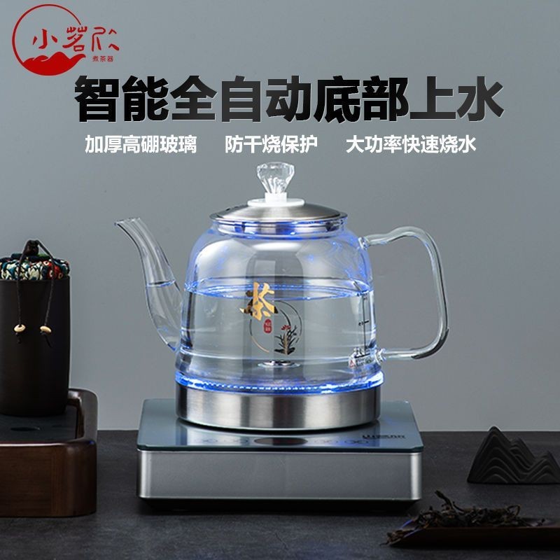 Full-Automatic Bottom Water Feeding Electric Kettle Household Single ...