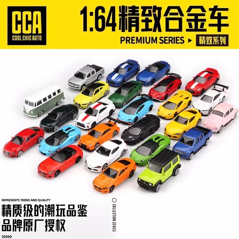 CCA 1/64 Nissan GTR BMW M4 Lamborghini Collector's Edition Diecast car ...