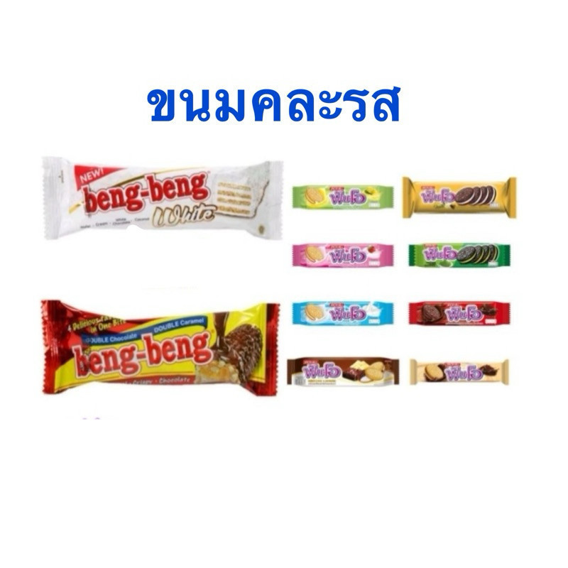 1 Packet: Beng-Beng Fun-O Oreo Or Cookies Assorted Flavor Small Pack ...