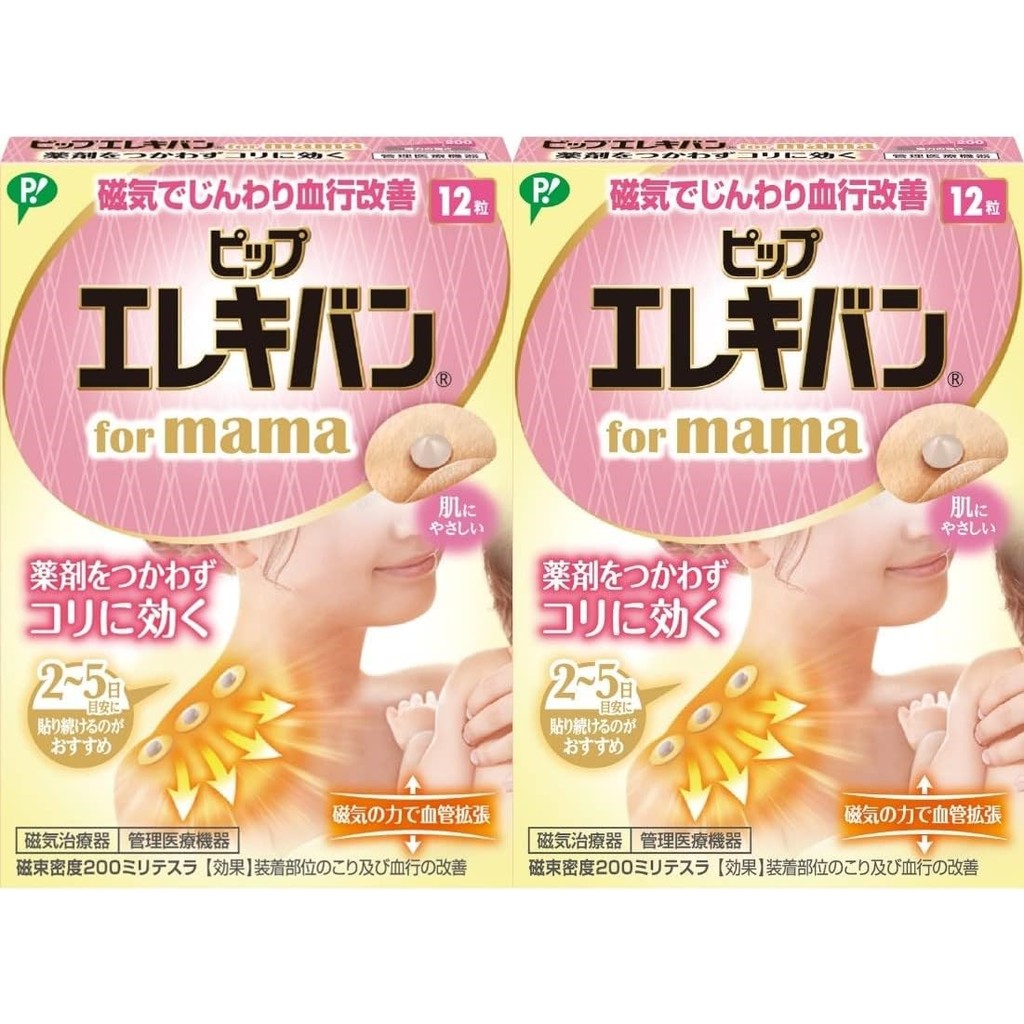 Pip Elekiban Formama 12 tablets 2 pack 200 milliTesla magnetic therapy ...