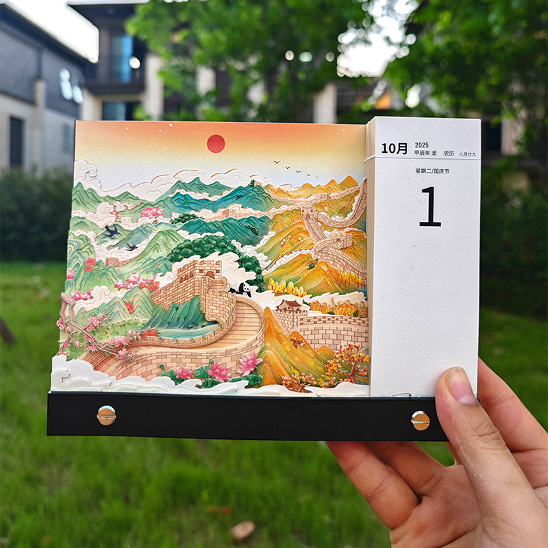 Great Wall Four Seasons 2025 New Paper Carving 3D Three-Dimensional ...