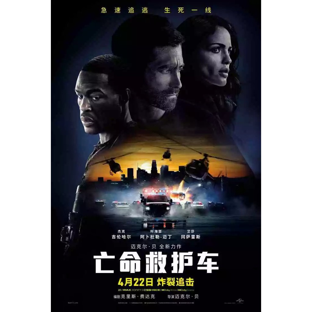 [Blu-ray Film]Death Ambulance/Ambulance/Rescue/Cross Emergency Unit ...