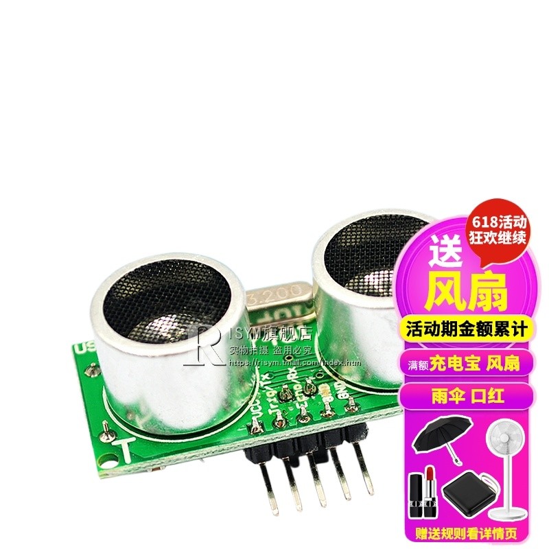 Risym US-100 ultrasonic ranging module with temperature compensation ...