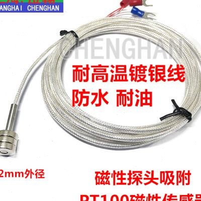 Magnetic PT100 Temperature Sensor Magnet Adsorption Platinum Thermal ...