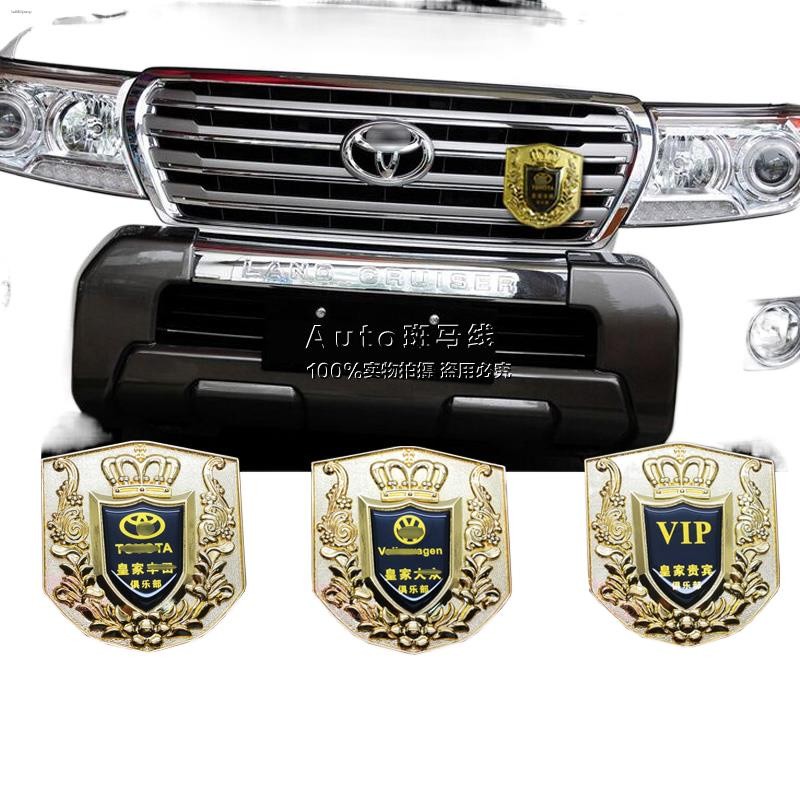 Car network standard VIP personalized metal car logo modified ...