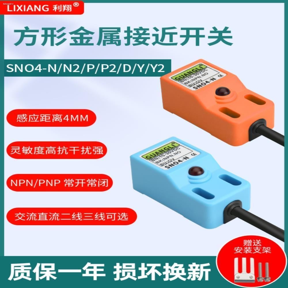 COD☆COD☆SN04 square proximity switch three-wire 24V inductive NPN PNP ...