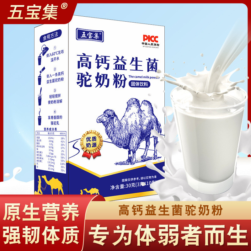 Five Treasures Collection Probiotics High Calcium Camel Milk Powder ...