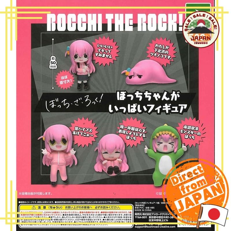 Bocchi-za-Roku! Bocchi-chan is full of figures [5 kinds (full-complete ...