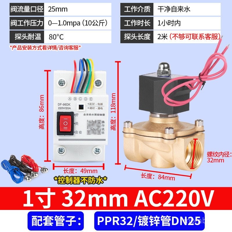 Level Water Level Control Solenoid Valve220vWater Tower Water Tank ...