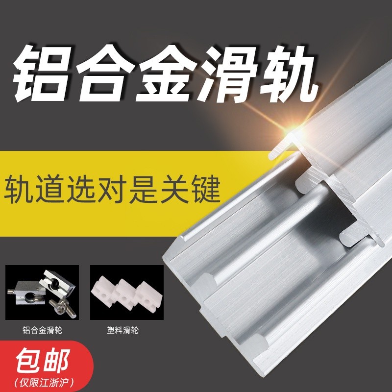 Degon installation industrial aluminum profile slide rail slide ...