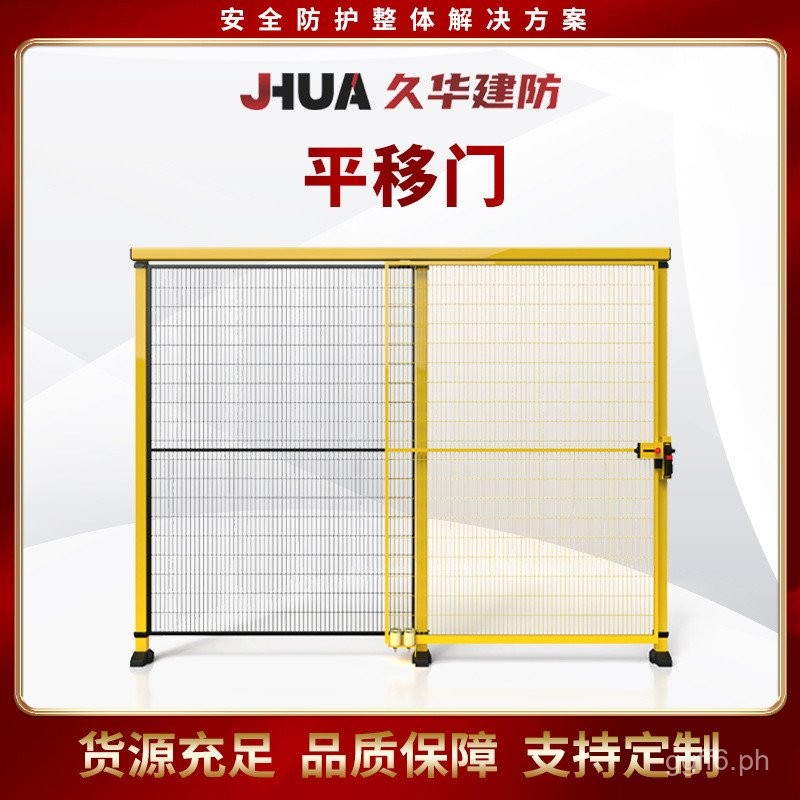 Mechanical Equipment Protective Net Door Adaptation Safety Switch ...