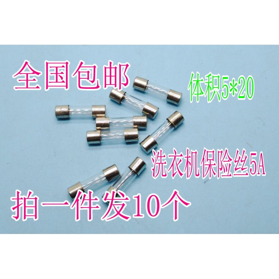 Verching machine fuse 5A a tubular fuse body circuit breaker TV air ...