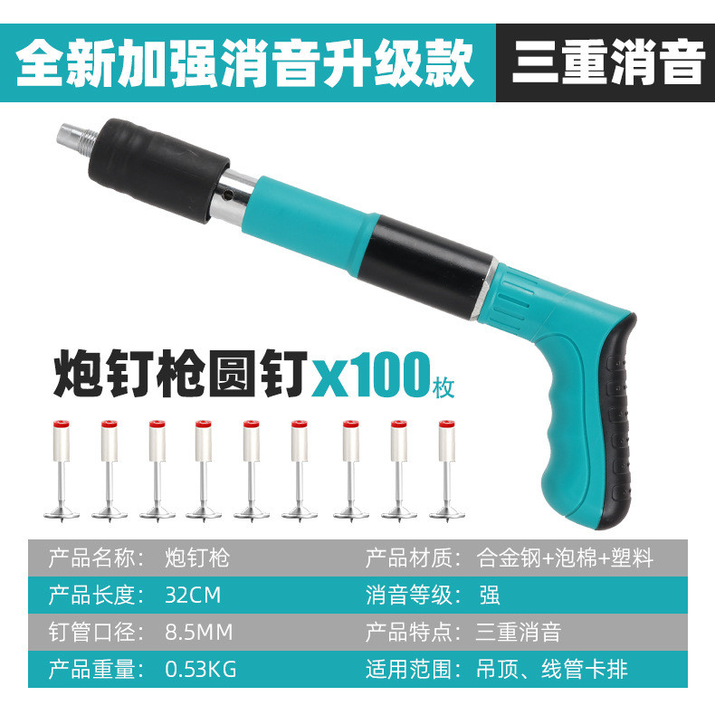 Staple Gun Mini Ceiling Tool Silencer Trunking Nail Gun Integrated Nail ...