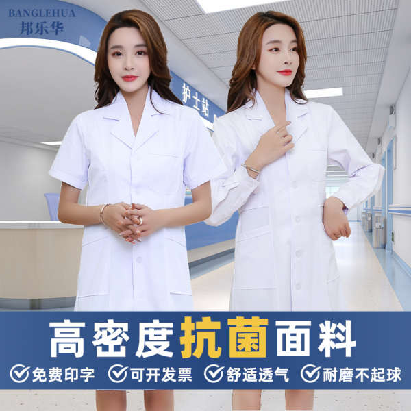 lab gown white lab gown for men lab gown White lab coat women's summer ...