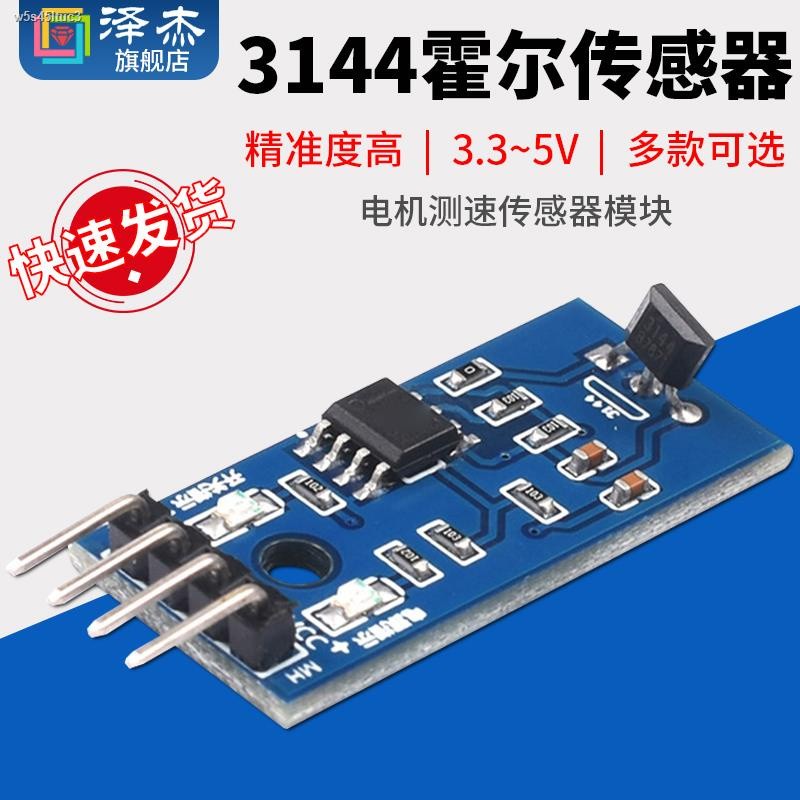COD☆ Zejie 3144 Hall sensor modules motor speed sensor module count sensor switch | Shopee ...