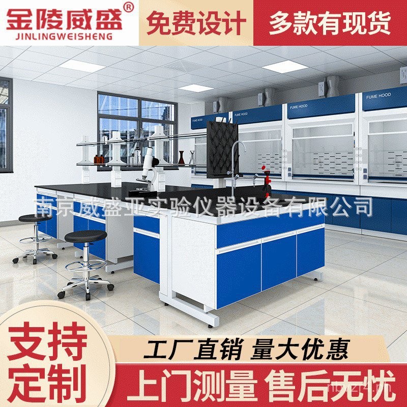 Laboratory All-Steel Wooden Test Bench Chemistry Physics Workbench ...