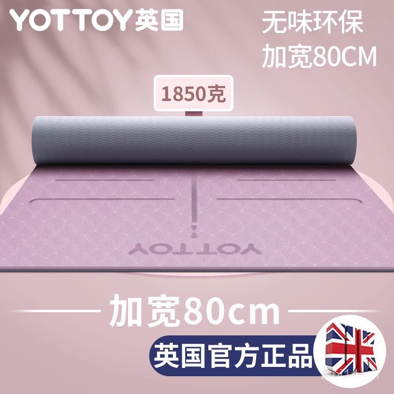 yottoy Yoga Mat Thickened Widened Lengthened Beginner Female Fitness ...