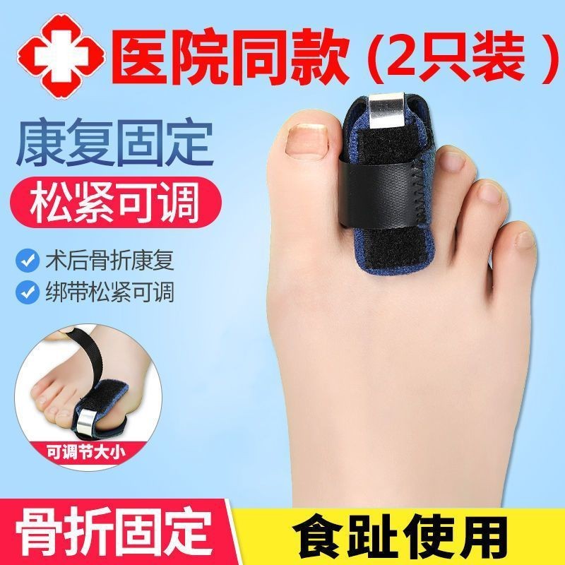 Toe Fracture Corrector Fixer Hammer Toe Index Finger Bow Toe Grip ...