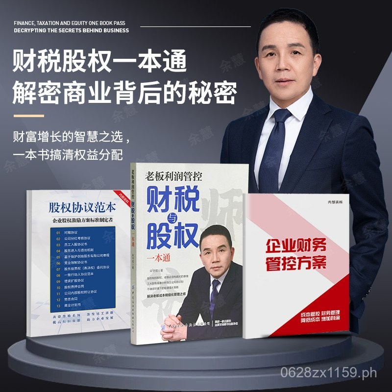 Song Control and Protect the City by One-Stop Profit Tax Finance Equity ...