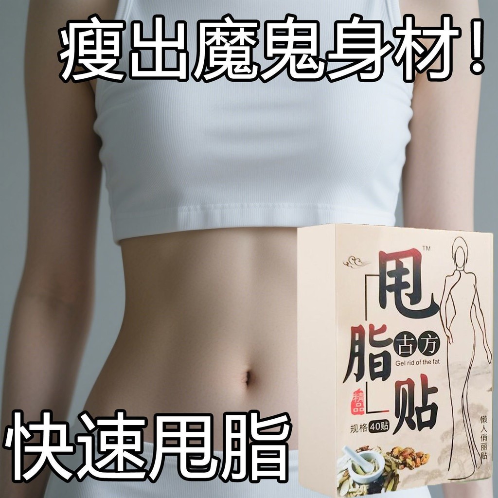Fat-thinning Abs Muscle Lazy People Belly Button Stickers Whole Body ...