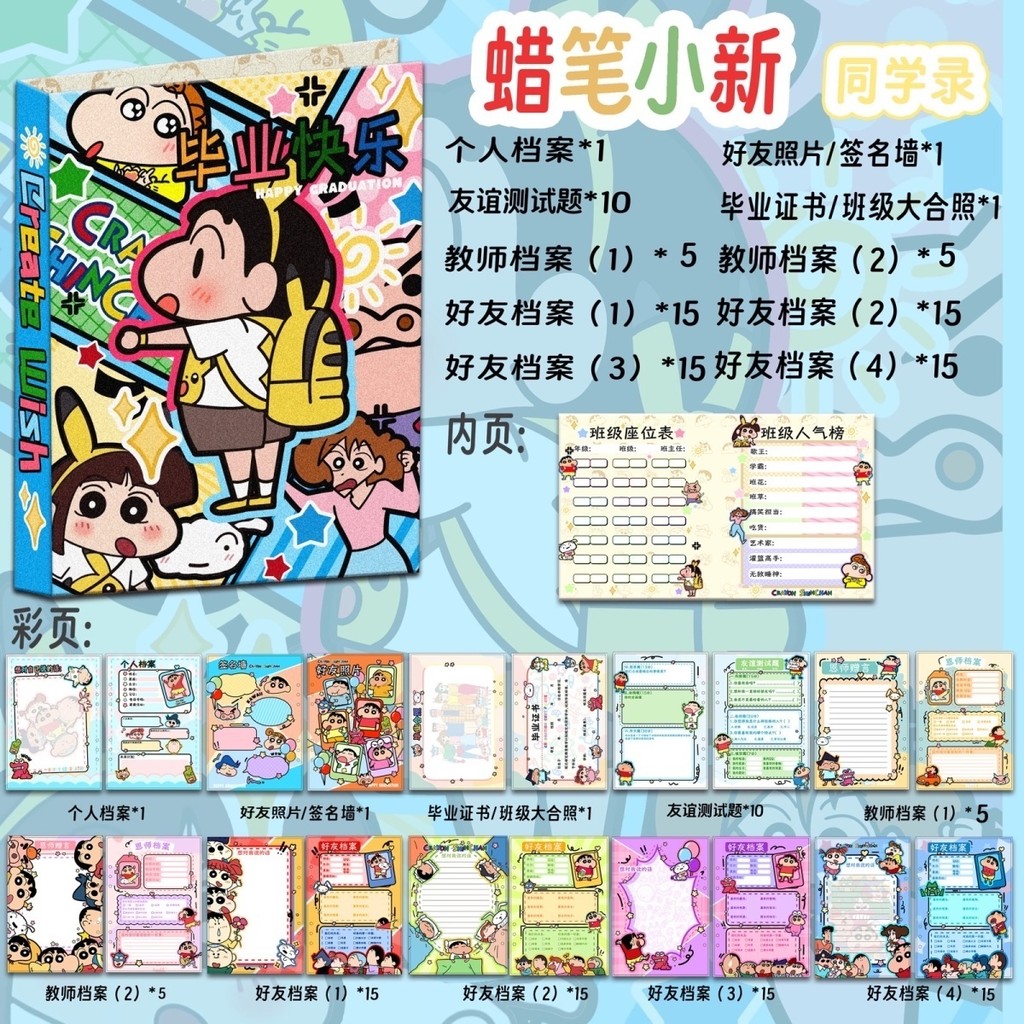 2025 Original Crayon Shin-Chan Classmate Record Cute Cartoon Graduation ...