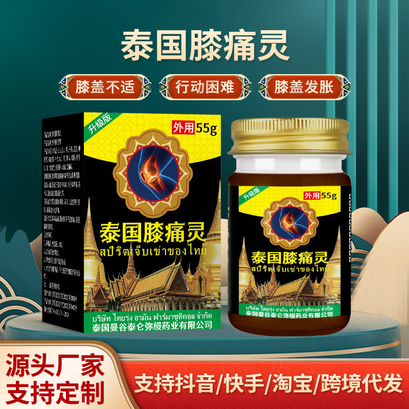 Thailand Knee Pain Spirit Knee Joint Balm Relaxing Muscles Relaxing ...