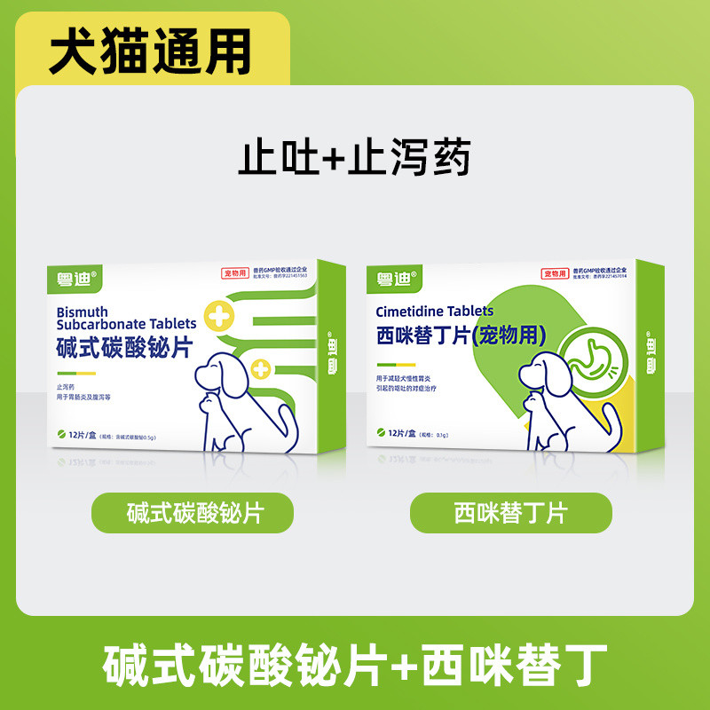 Pet Anti-laxative Dog Cat Gastrointestinal Medicine Stomach Medicine ...