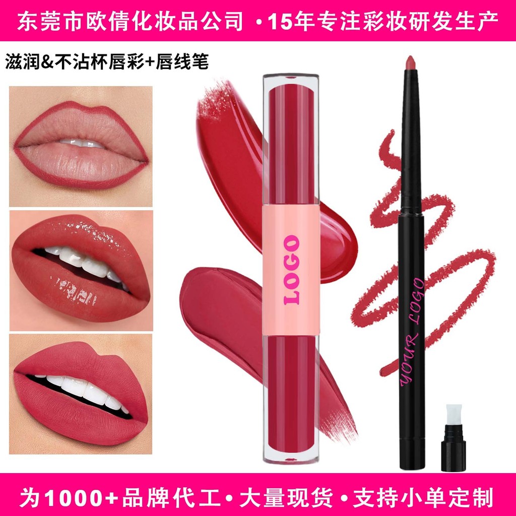 Waterproof Lip without Cross-Border Lip Liner Lip Glaze Mirror Lipstick ...