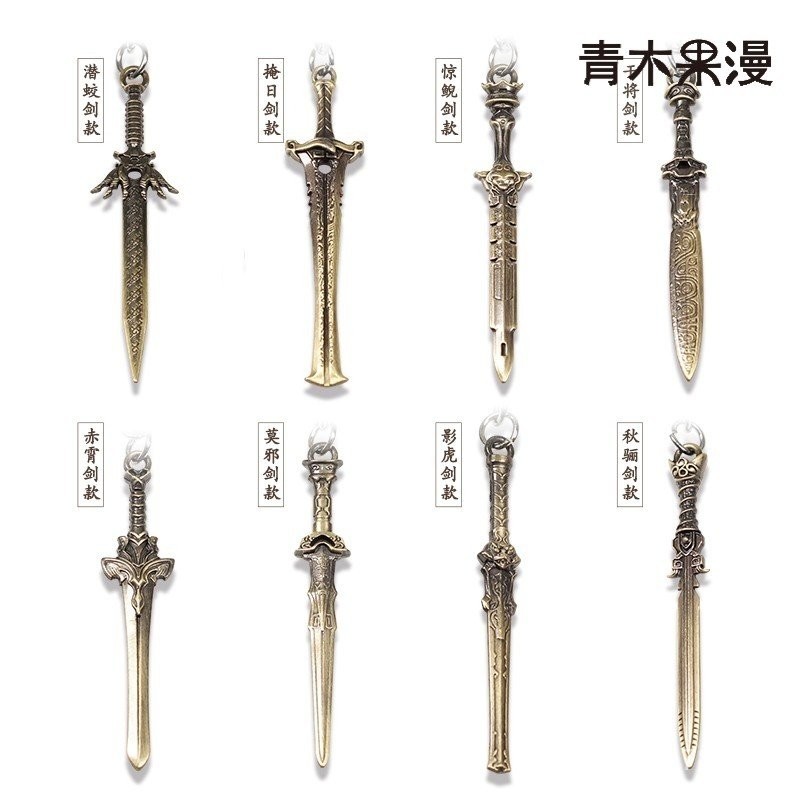 Qin Dynasty Moonlight Weapon Keychain Weapon Model Small Pendant ...