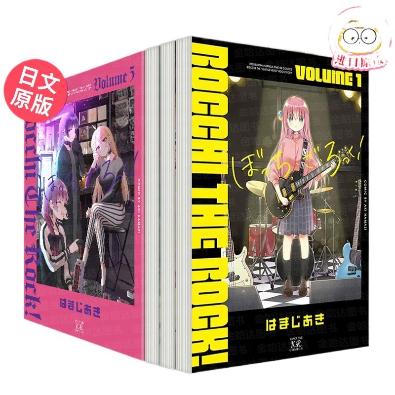 [现] Lonely 1-6 Botchi-Za-Roku! Hamaji Aki Japanese version manga ...