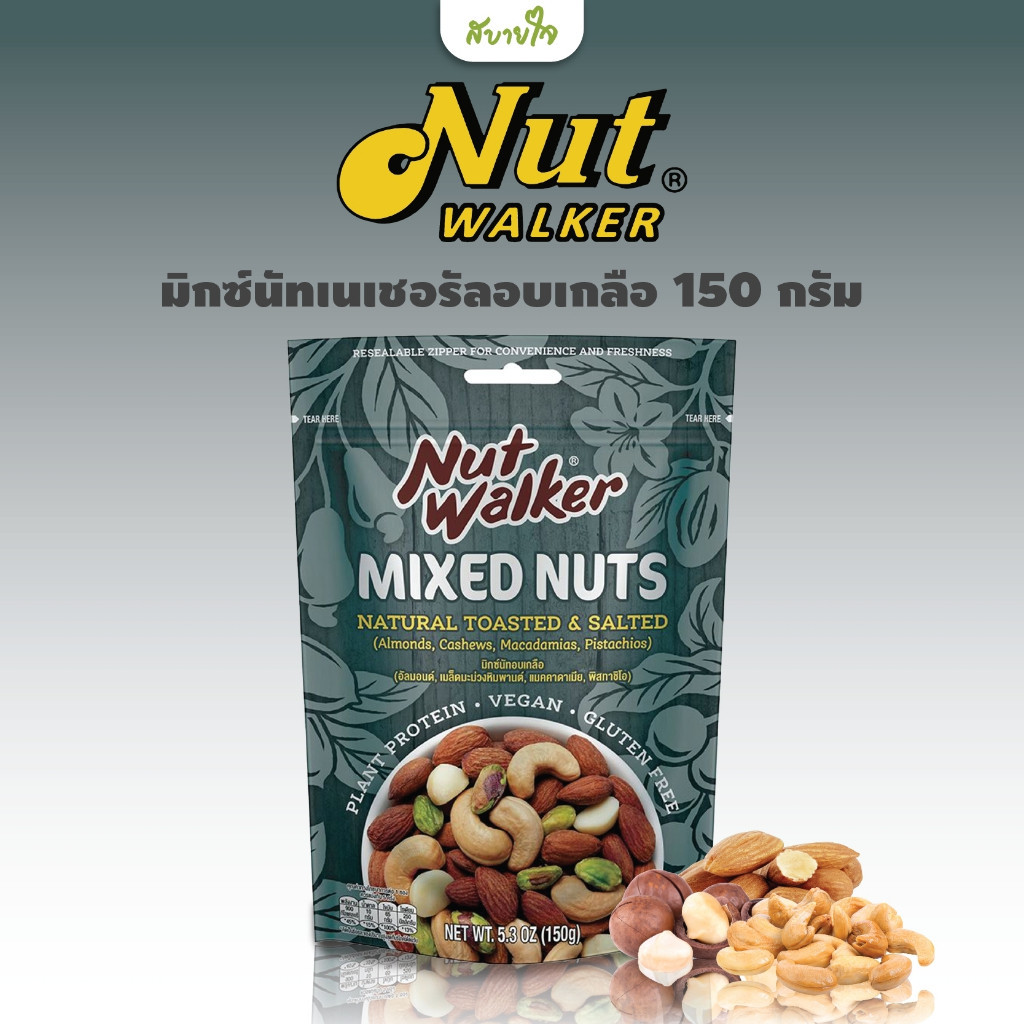 Salted Roasted Mix Nuts (Almond Cashew Macadamia Pistachio)150g (Nut Walker) | Shopee Philippines