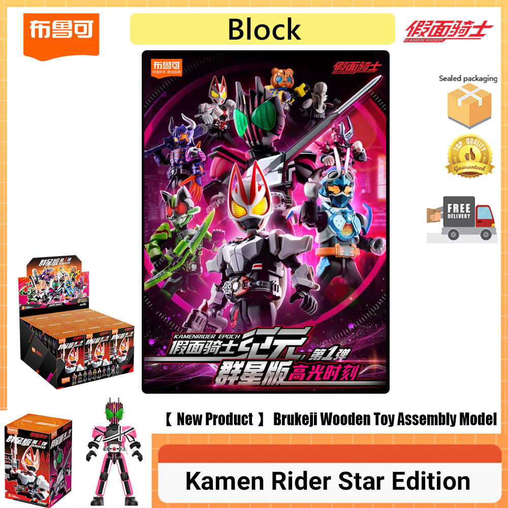 Block Kamen Rider Star Edition Pluco Blockman Kamen Rider Star Edition ...