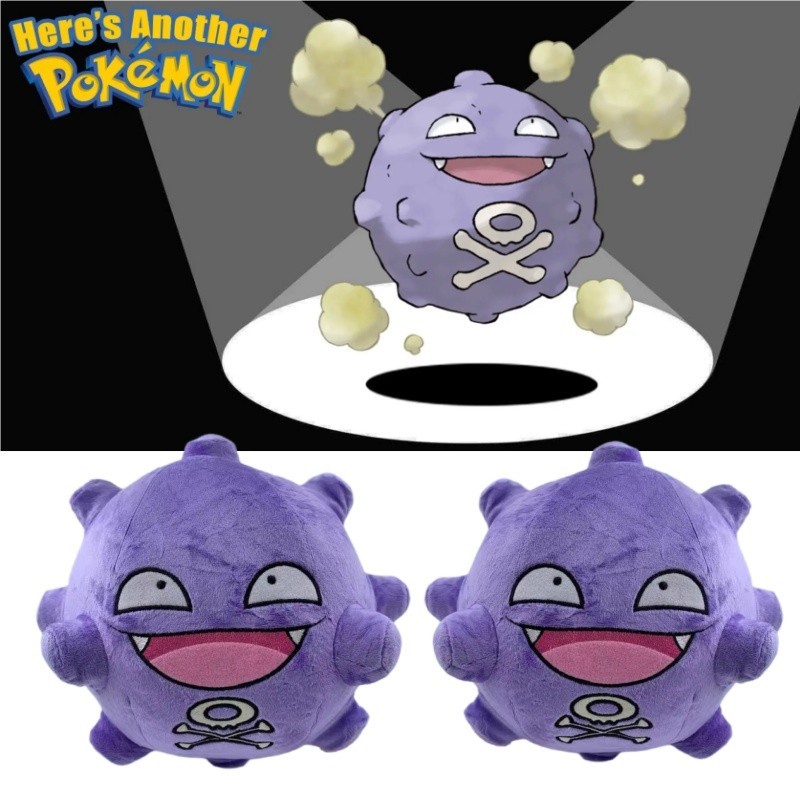 Koffing Plush Toy - Poison Gas Pokémon Plush, Soft and Cuddly, Perfect ...