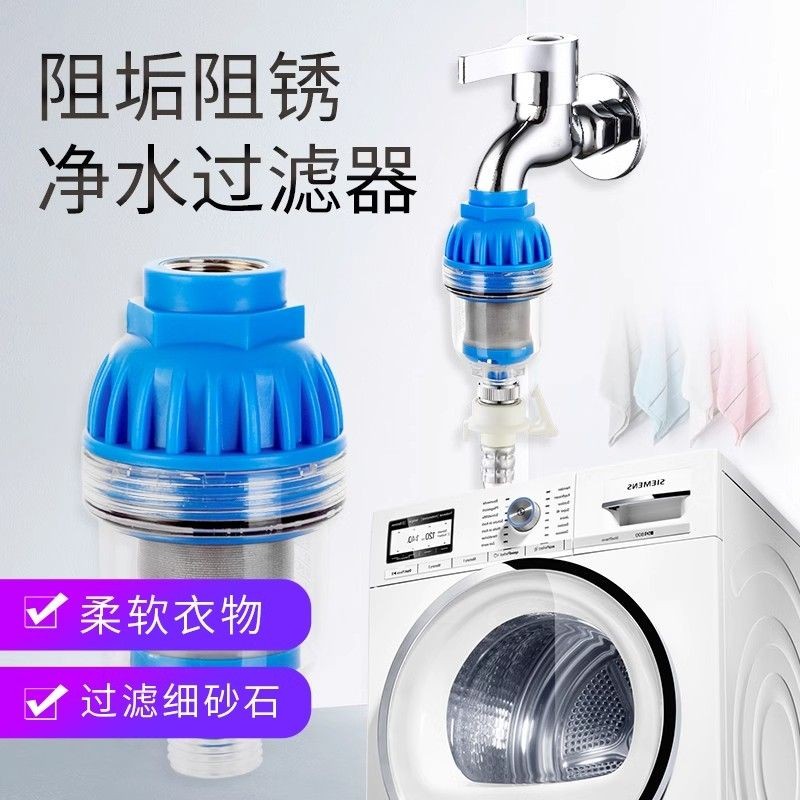 Pre Filter Water Heater Household Tap Washing Machine Shower Sprinkler ...
