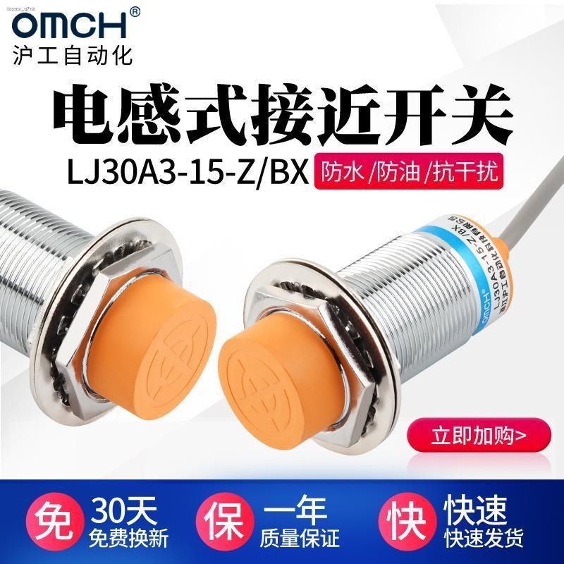 COD☆Close to LJ30A3-15-Z/BX inductive switch sensor m30 DC NPN three-wire normally open 24V ...