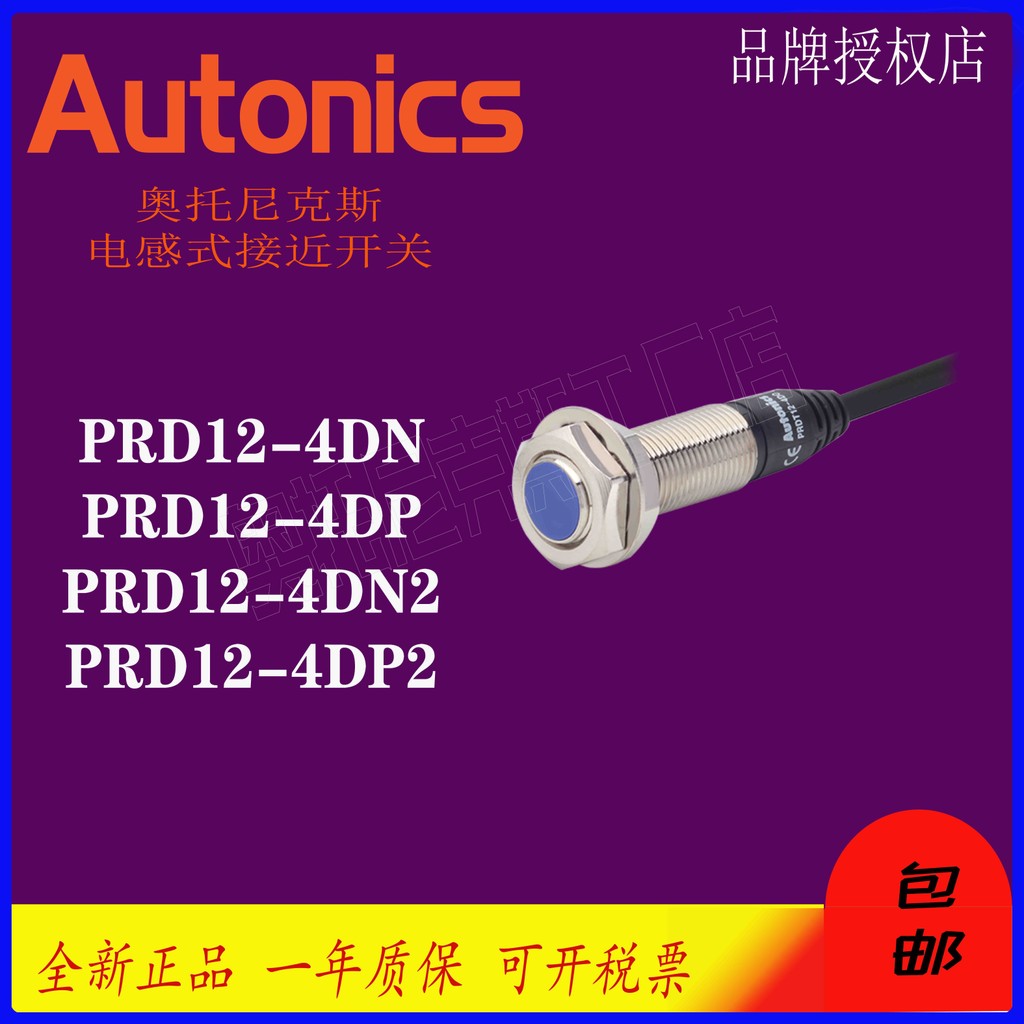 Autonics Otonix Proximity Sensor PRD12-4DN-4DP-4DN2-4DP2 | Shopee ...