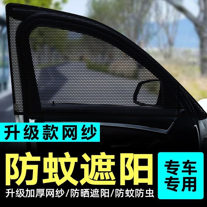 Car Anti-Mosquito Gauze Window Gauze Window Mosquito Net Awning Curtain ...