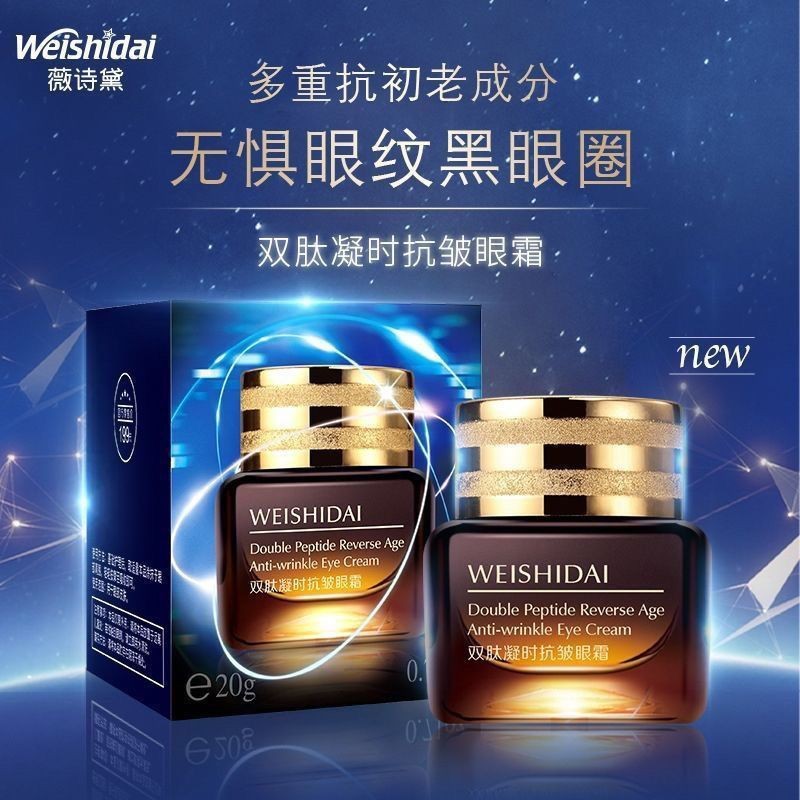 Eye Eye Cream Eye Fine Lines Eye Essence Eye Cream Visteady Double ...