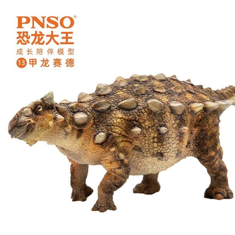 P PNSO Ankylosaurus Said King Growth Companion Model 13 Ankylosaurus ...
