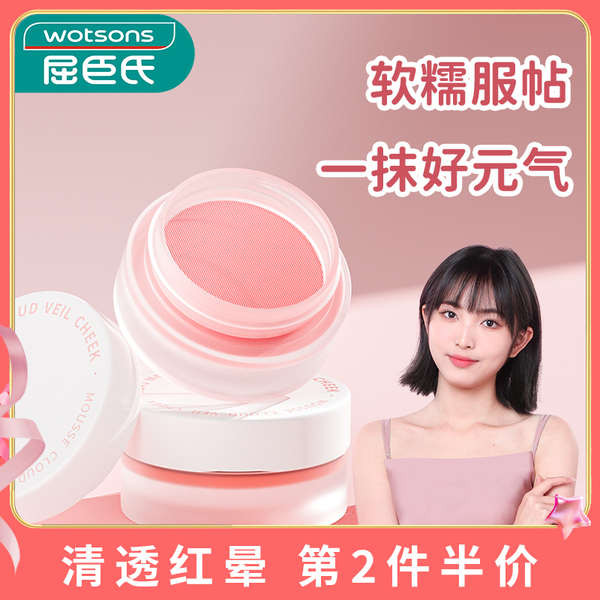 blush on Watson Blush Clay Highlighter 3-in-1 Tanned Red Rouge Woman ...