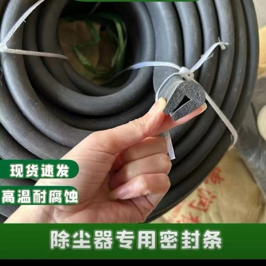 Dust Collector U-Shaped Sealing Strip U-Shaped Rubber Strip Dust ...