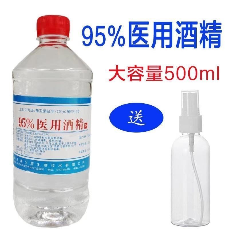 COD95% alcohol fire therapy cupping alcohol lamp burning industrial ...