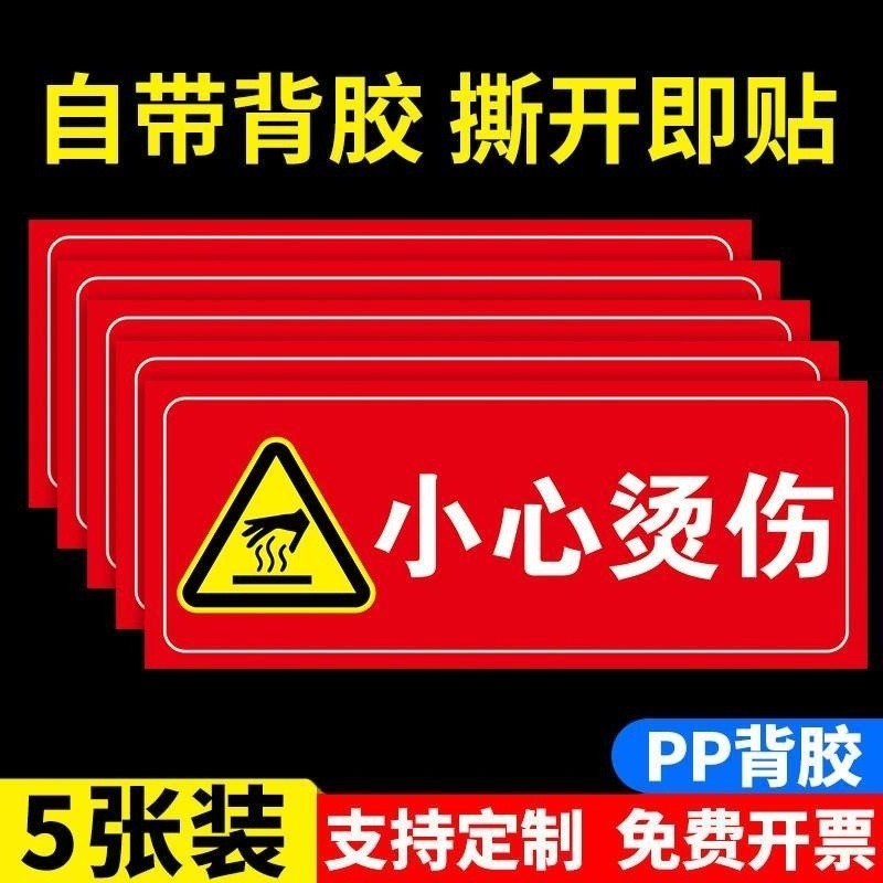 Watch out for Scalding Warning Label No Fireworks Watch out for ...