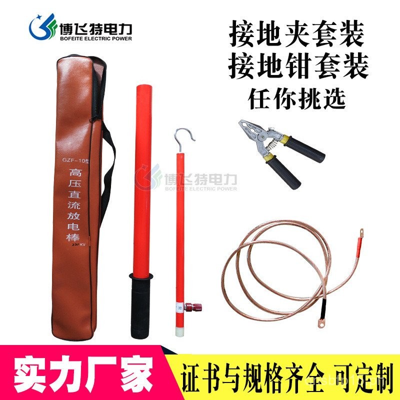 High Voltage Discharge Rod35kv Portable Fiberglass DC Telescopic ...