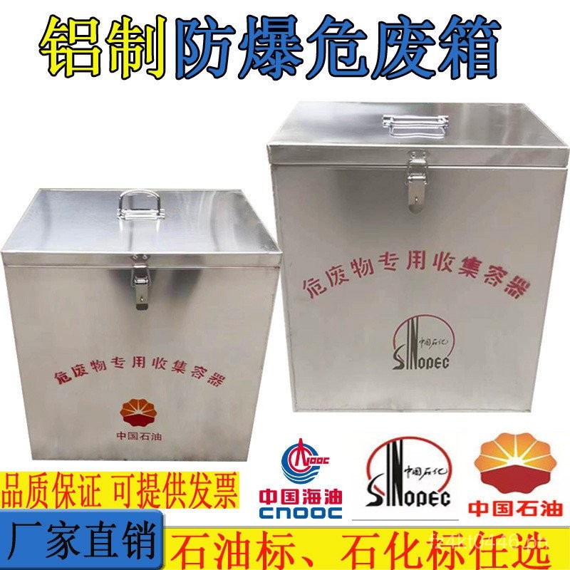Collection Box Aluminum Oil and Gas Liquid Hazardous Waste Collection ...