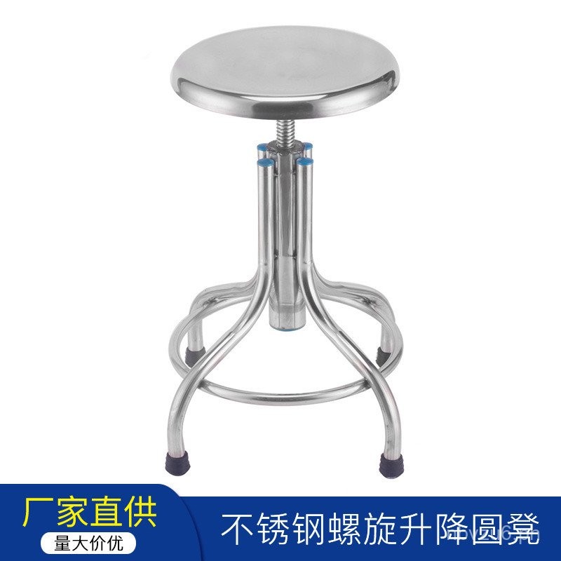 Stainless Steel Round Stool Dust-Free Workshop Factory Assembly Line ...