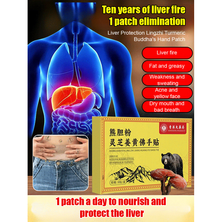Relief of liver injury Patch Patch patch Warm up fever Nourish and ...