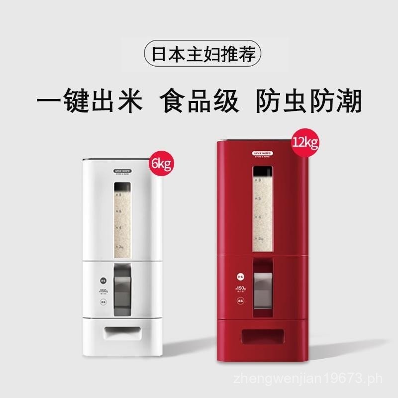 Japan ASVEL Food-Grade Moisture-Proof and Insect-Proof Sealed Rice ...