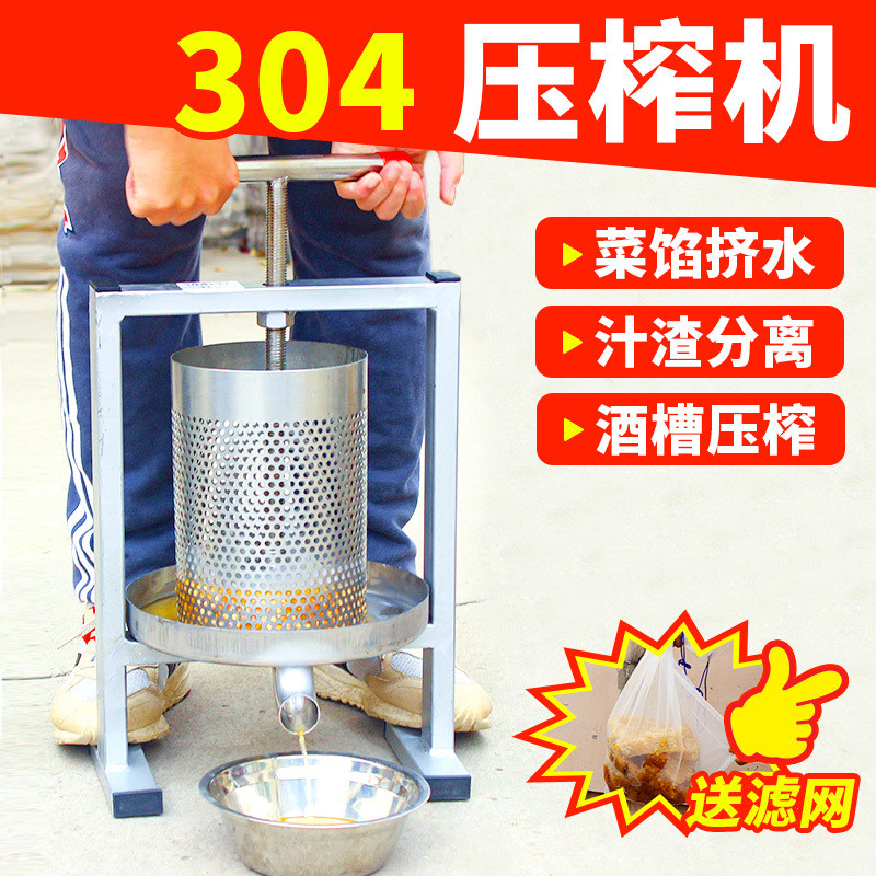 Stainless Steel Thickened Honey Press 304 Stable Press Squeezer Squeeze ...