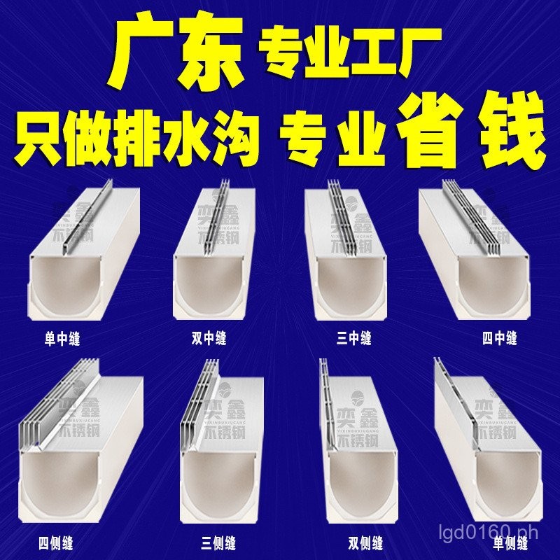 Grating Drainage Gutter Grate Rainwater Cover Plate Linear Custom Cover ...